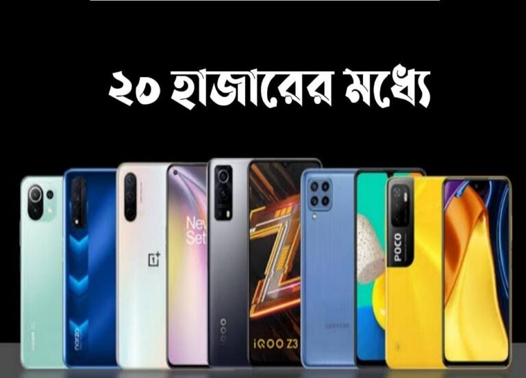 Best 10 Smartphone Under 20000 in Bangladesh 2024 | MobileBD